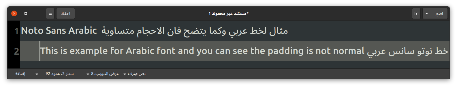 Request better Arabic font for Ubuntu 20.04 - Page 3 - Desktop - Ubuntu ...