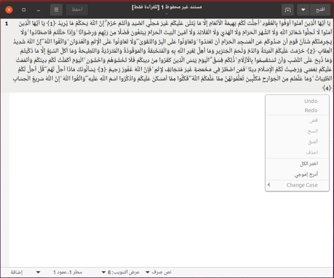 Request better Arabic font for Ubuntu 20.04 - #158 by munadi - Desktop ...