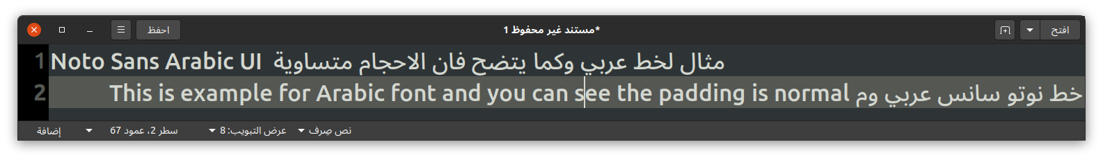 Request better Arabic font for Ubuntu 20.04 - Page 3 - Desktop - Ubuntu ...